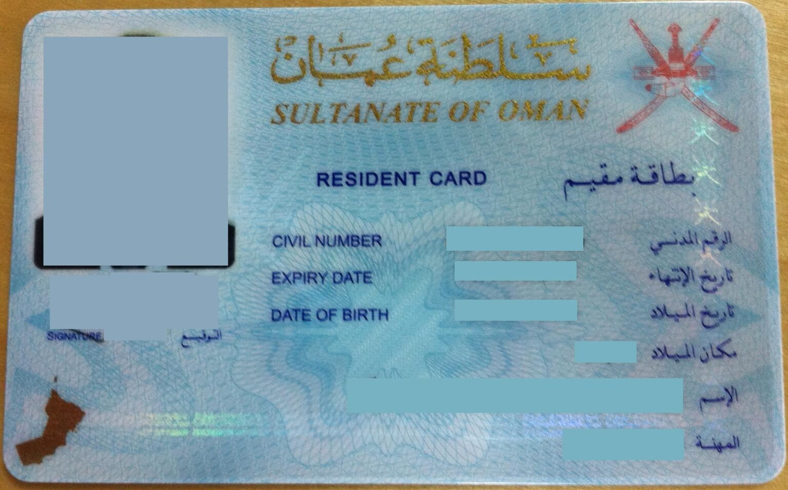 Omani ID Card Validity Extended - The Khaleej Telegraph