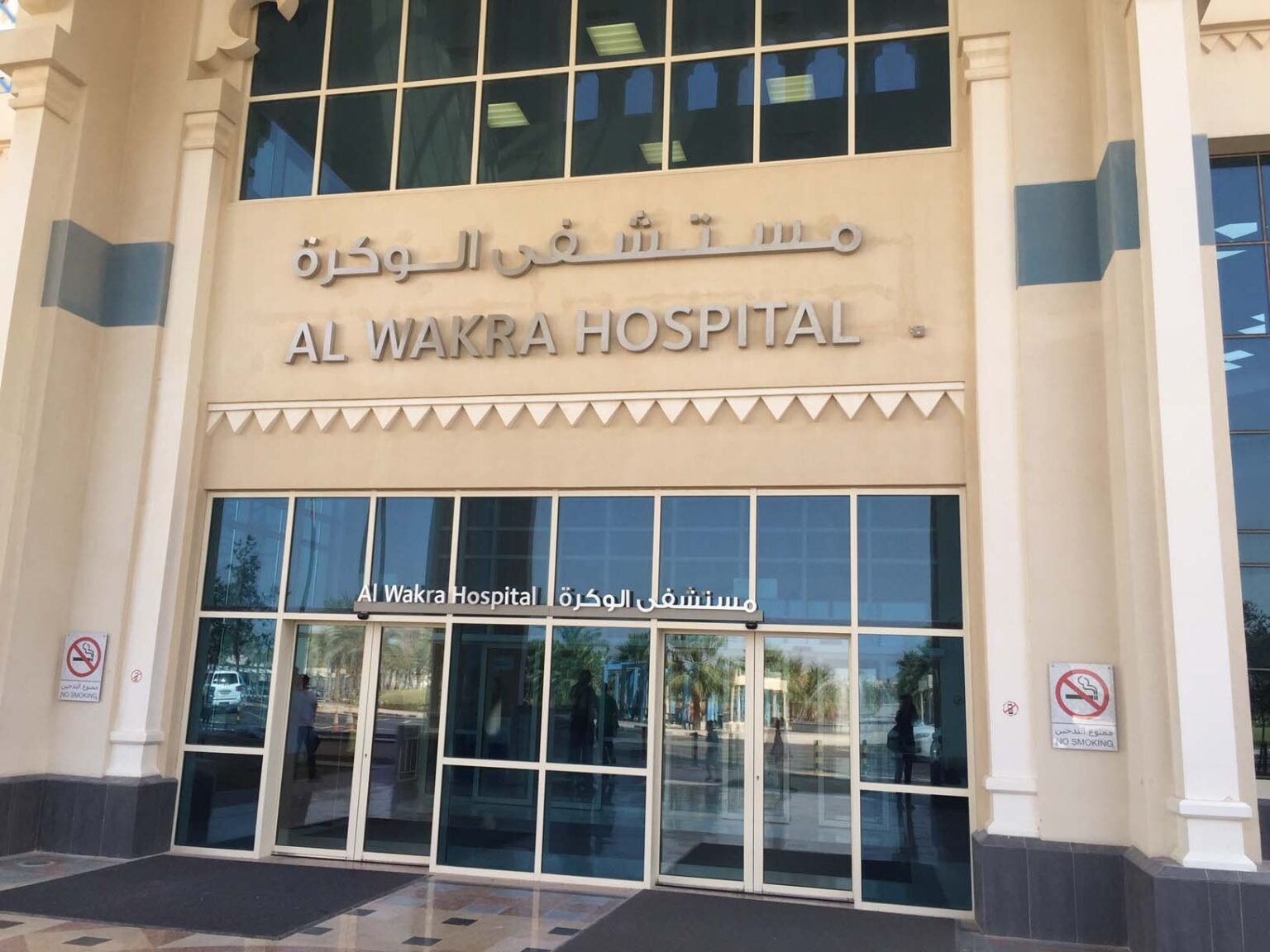 Qatar Al Wakra Hospital earns top age-friendly recognition