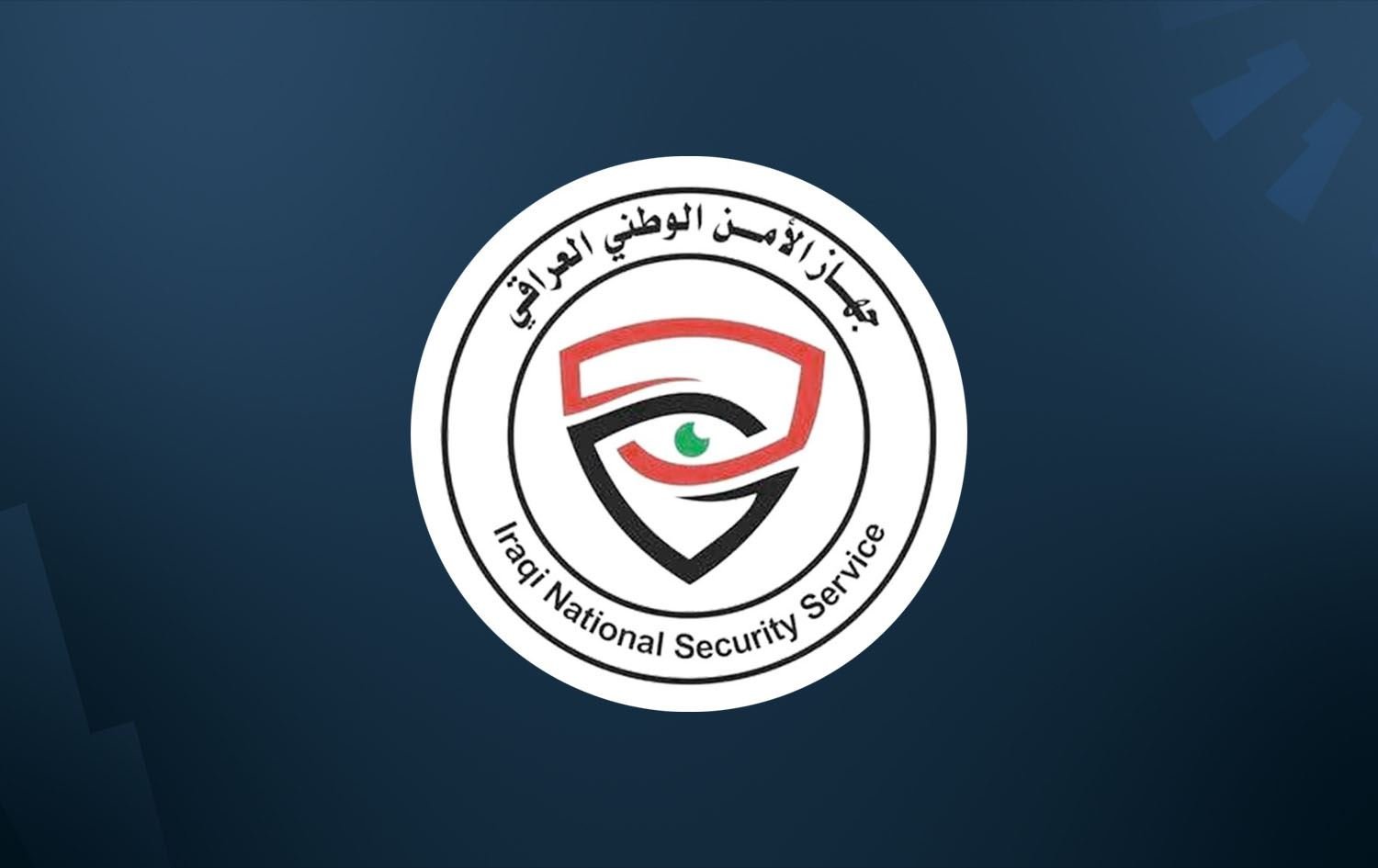 Iraq’s Security Efforts Against Baath Party Remnants