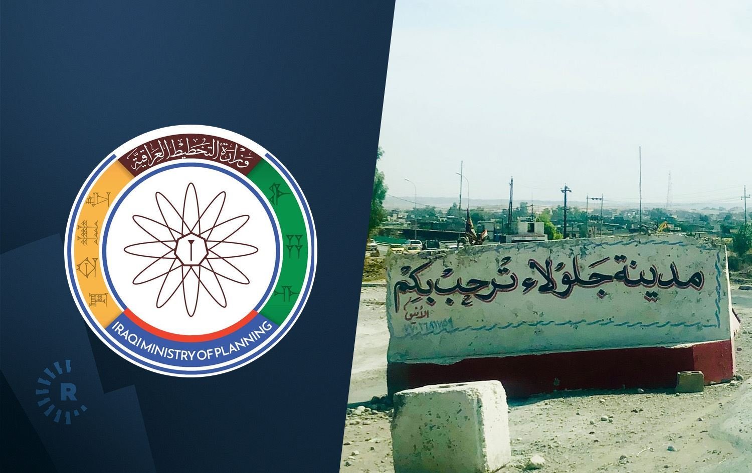 Jalawla to a District: Iraq Ministry Upgrade Faces Backlash From Council
